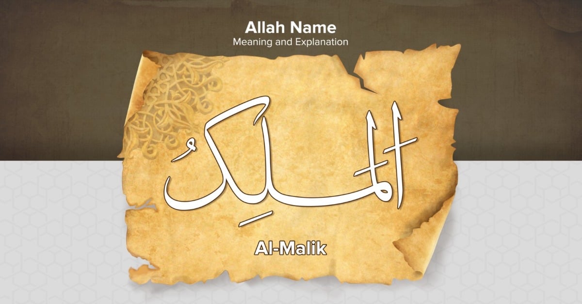Al-Malik Meaning and Explanation Illustration