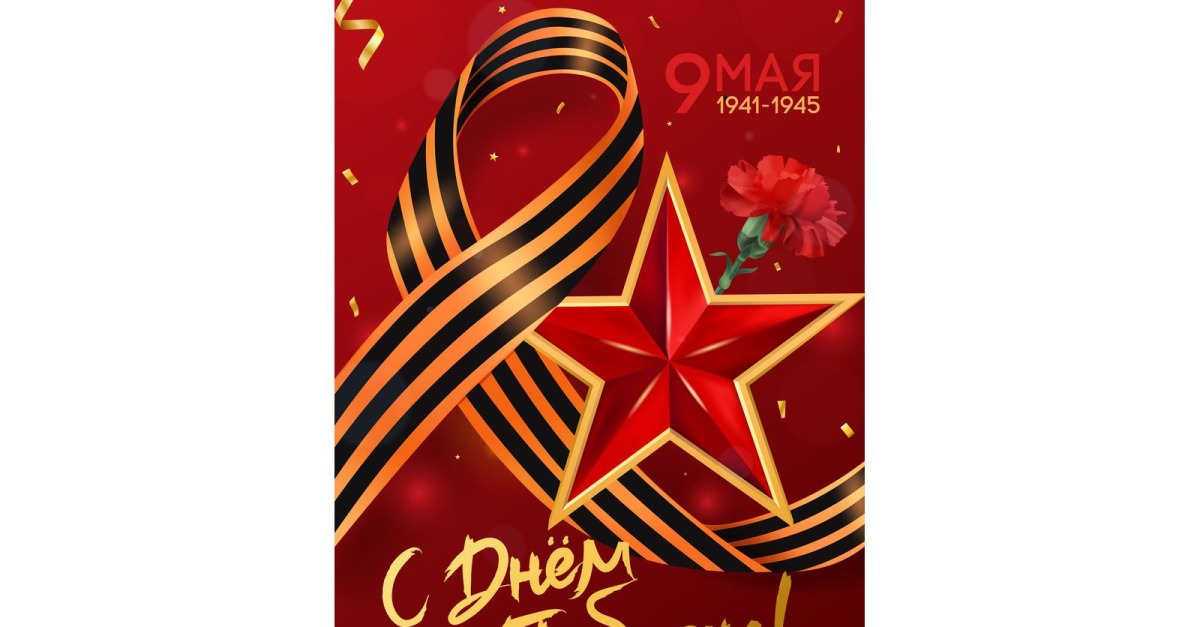 Realistic Victory Day Vertical Poster 210130520 Vector Illustration Concept