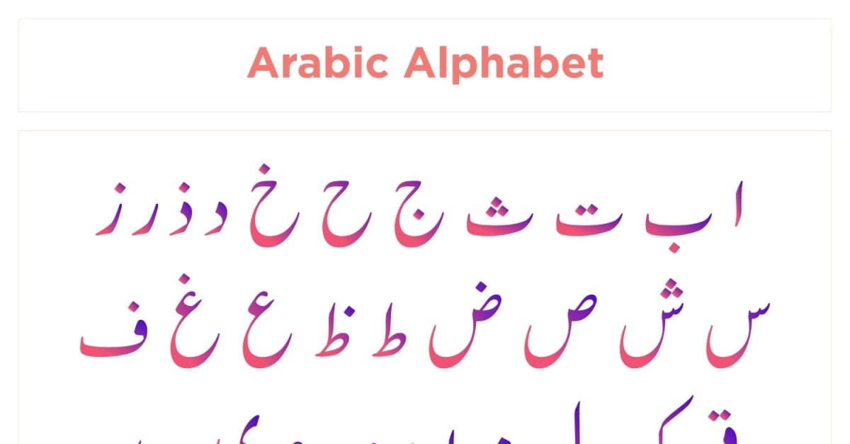Jameel Arabic Alphabet Calligraphy Fonts Style.