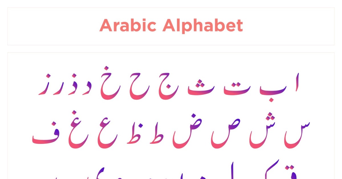 Jameel Arabská abeceda kaligrafie styl písma.