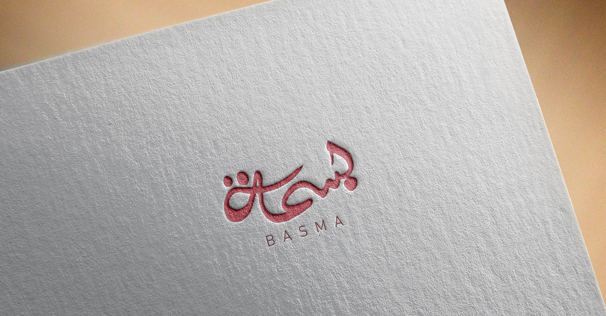 Création de logo de calligraphie arabe élégante-Basma-039-24-Basma