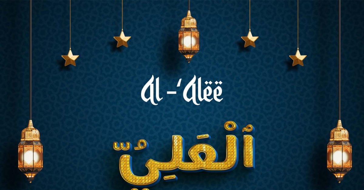 Création créative du logo de la marque AL-'ALEE