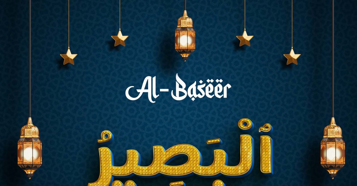 Creative AL-BASEER Brand Logo Design - TemplateMonster