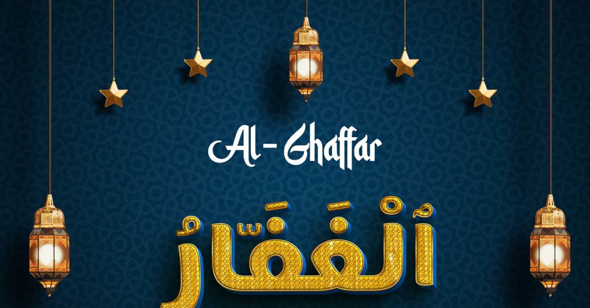 Creative AL-GHAFFAR Brand Logo Design - TemplateMonster