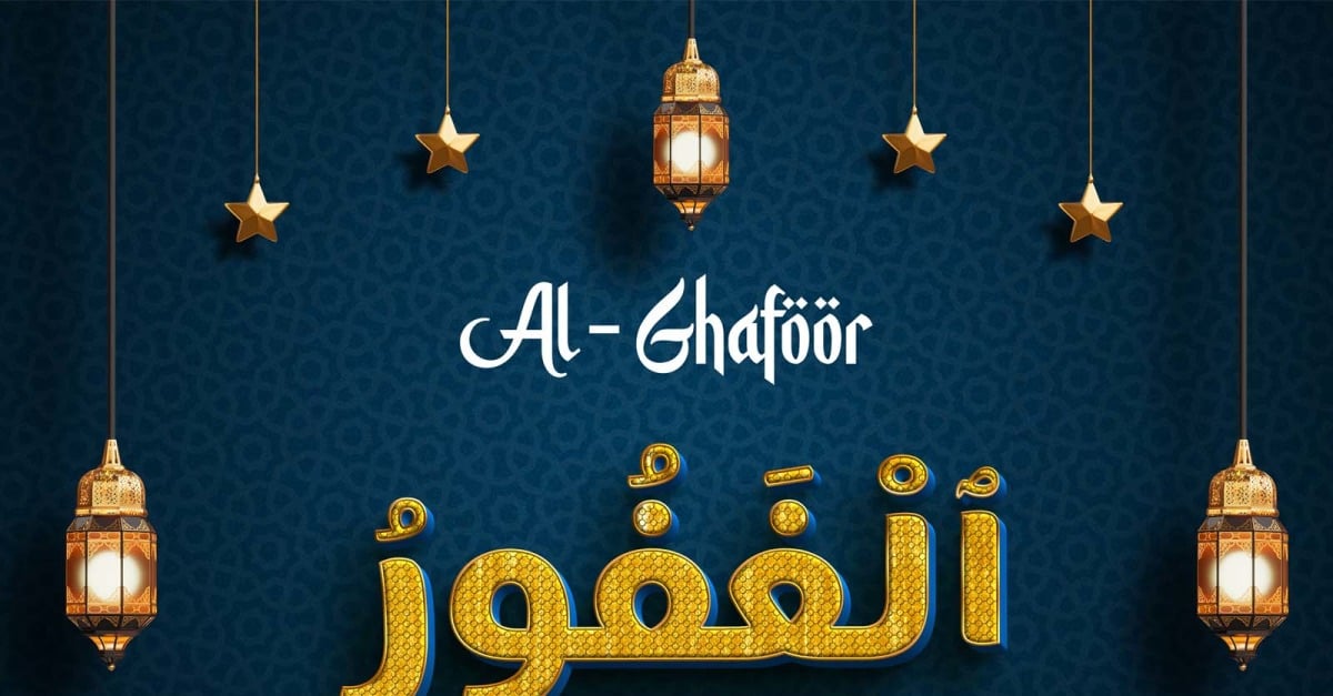 Creative AL-GHAFOOR Brand Logo Design - TemplateMonster