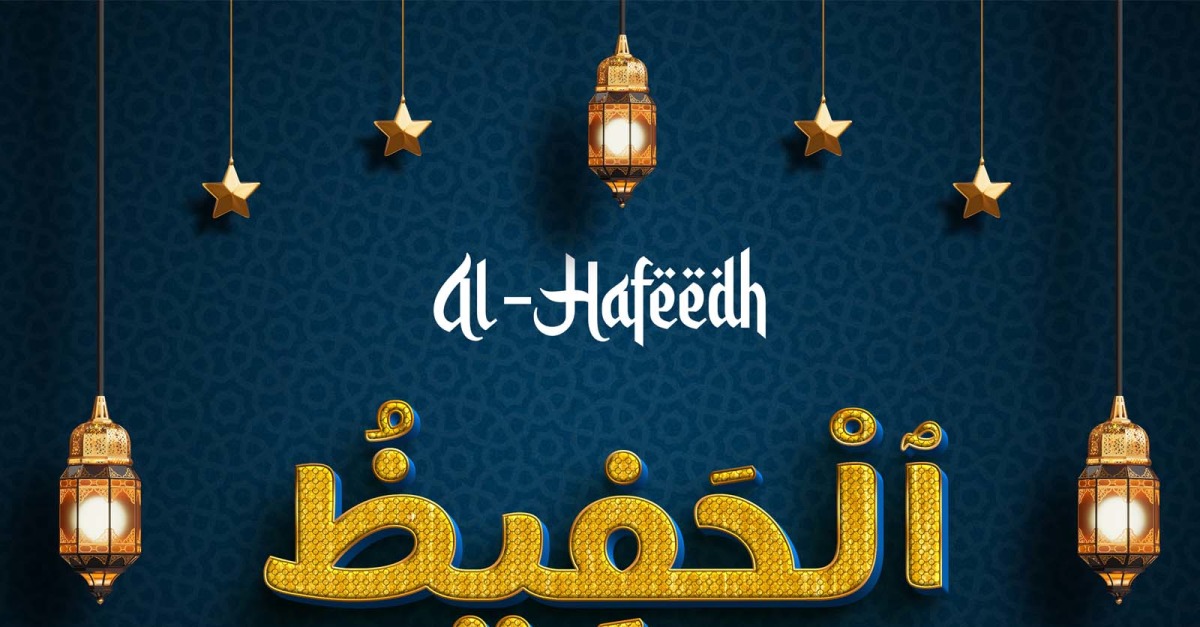 Creative AL-HAFEEDH Brand Logo Design - TemplateMonster