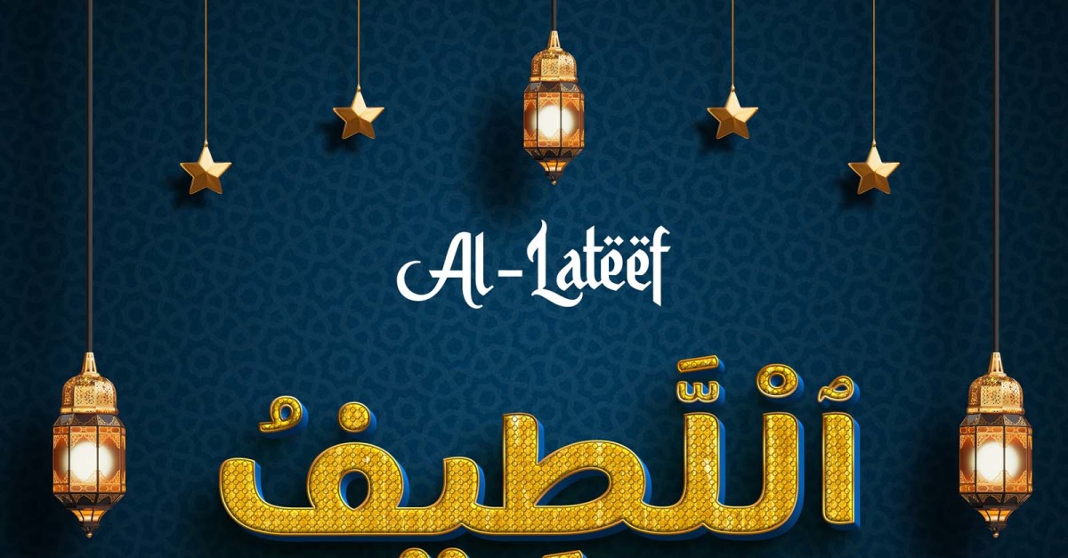 Creative AL-LATEEF Brand Logo Design - TemplateMonster