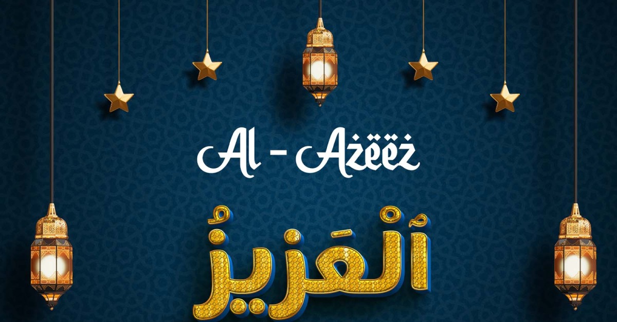 Yaratıcı AL-AZEEZ Marka Logo Tasarımı - TemplateMonster