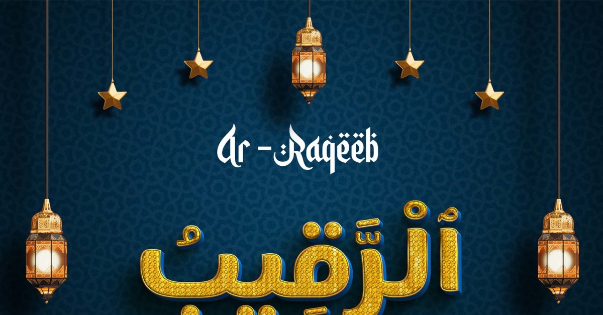 Creative AR-RAQEEB Brand Logo Design - TemplateMonster
