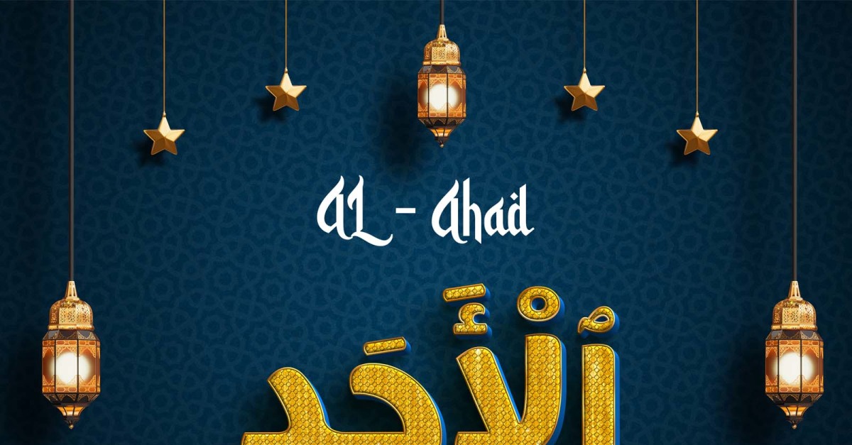 Creative AL-AHAD Brand Logo Design #410128 - TemplateMonster