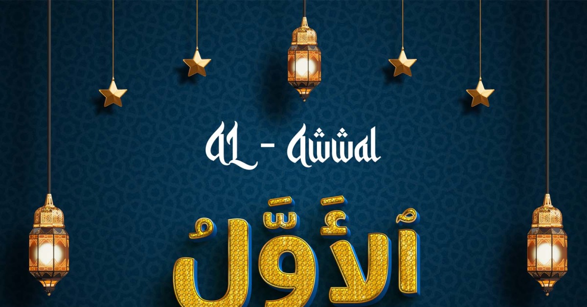 Creative AL-AWWAL Brand Logo Design #410136 - TemplateMonster