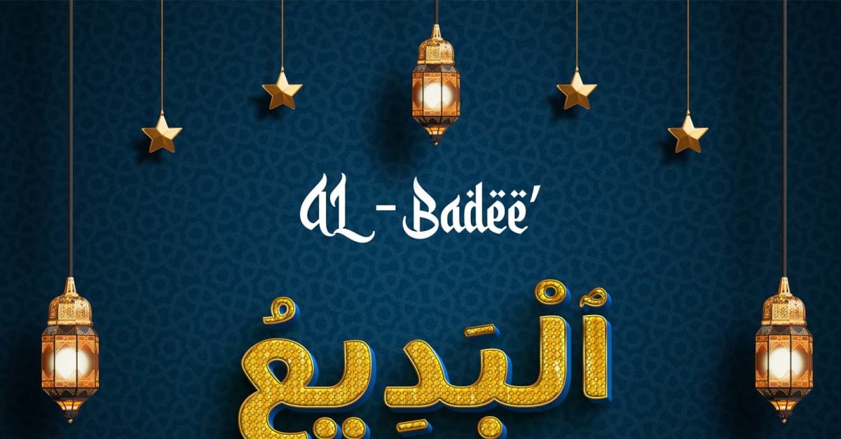 Creative AL-BADEE’ Brand Logo Design - TemplateMonster