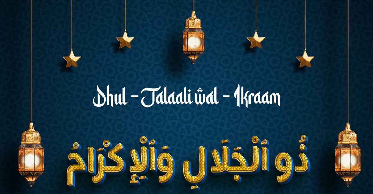 Creative DHUL-JALAALI WAL-IKRAAM Brand Logo Design