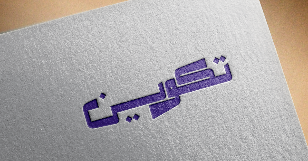 Elegant Arabic Calligraphy Logo Design-Takween-078-24-