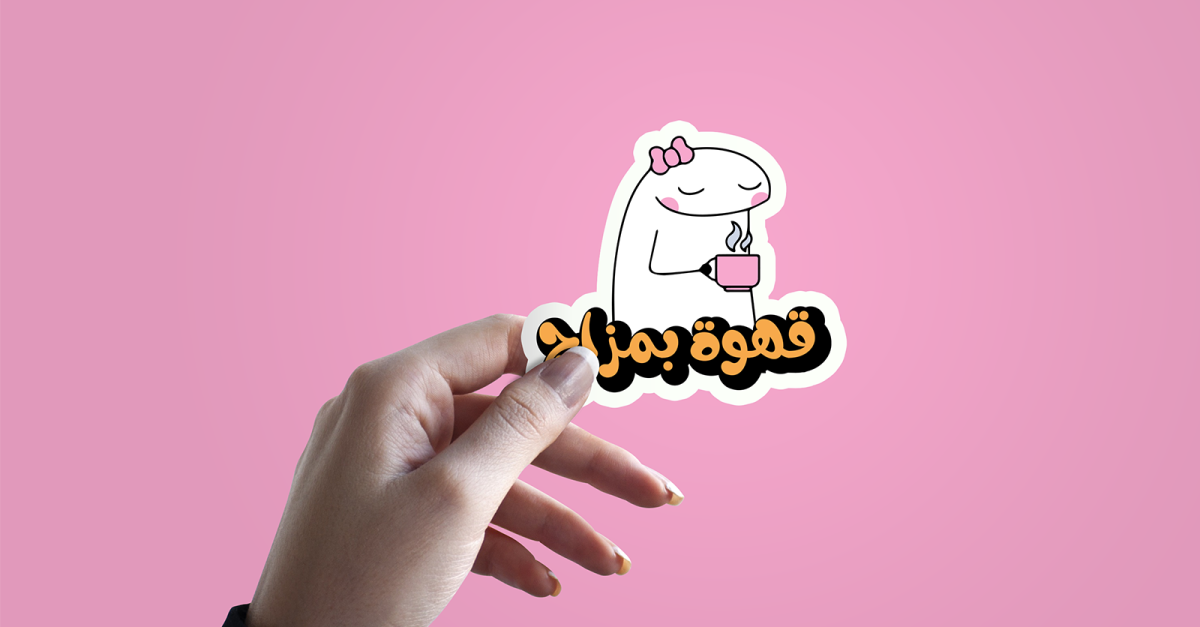 Sticker-yaratıcı komik sticker-06-25 - TemplateMonster