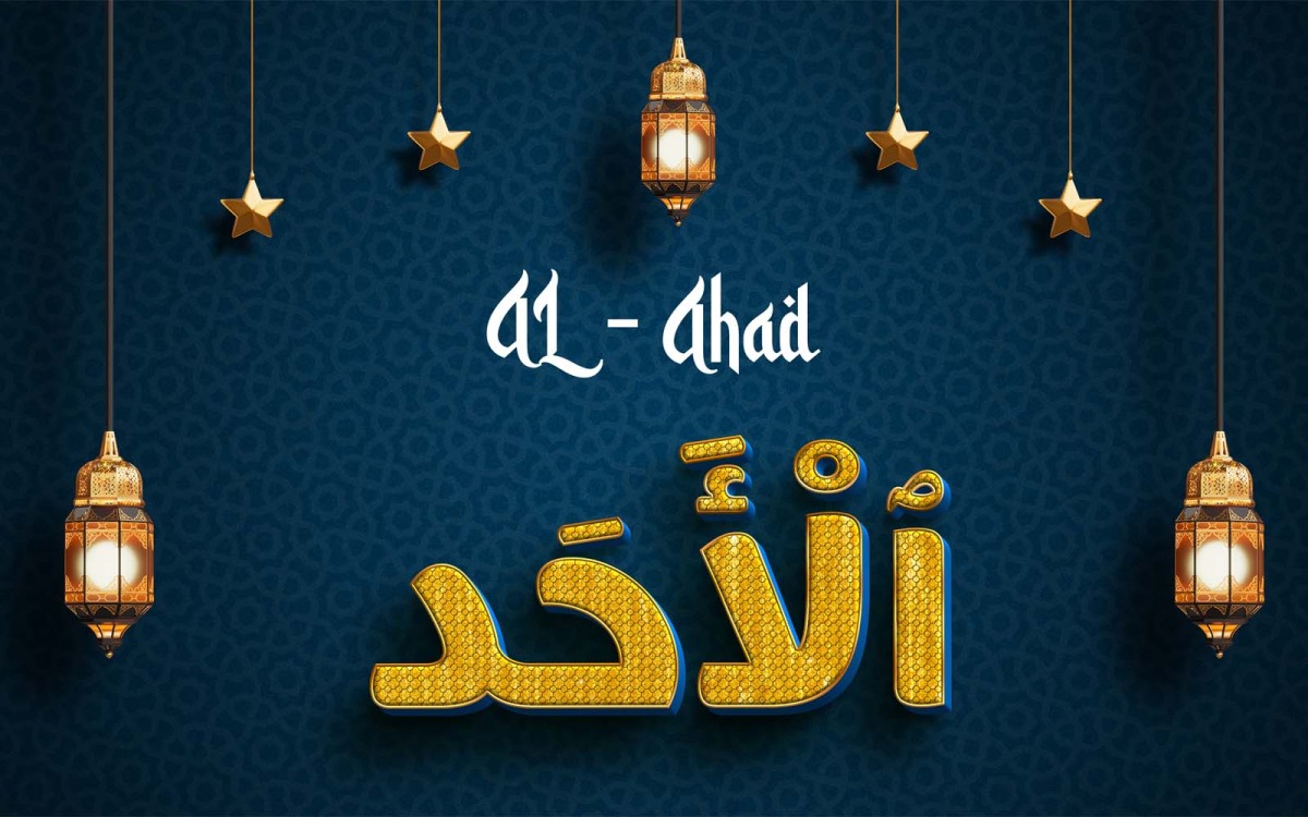 Al Ahad Logo Qul Surah Al Ahad Metal Islamic Wall Art Round | Islamic