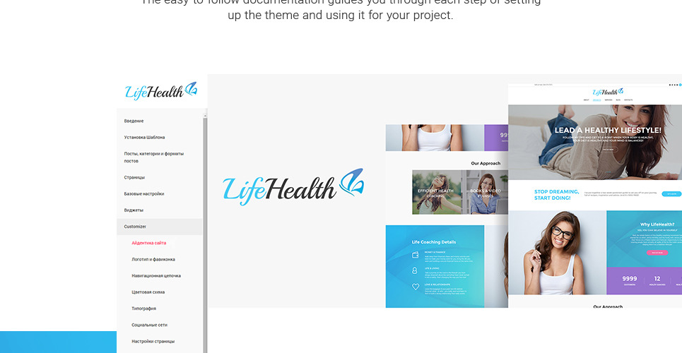 LifeHealth - Healthy Lifestyle Coach Responsive WordPress Theme