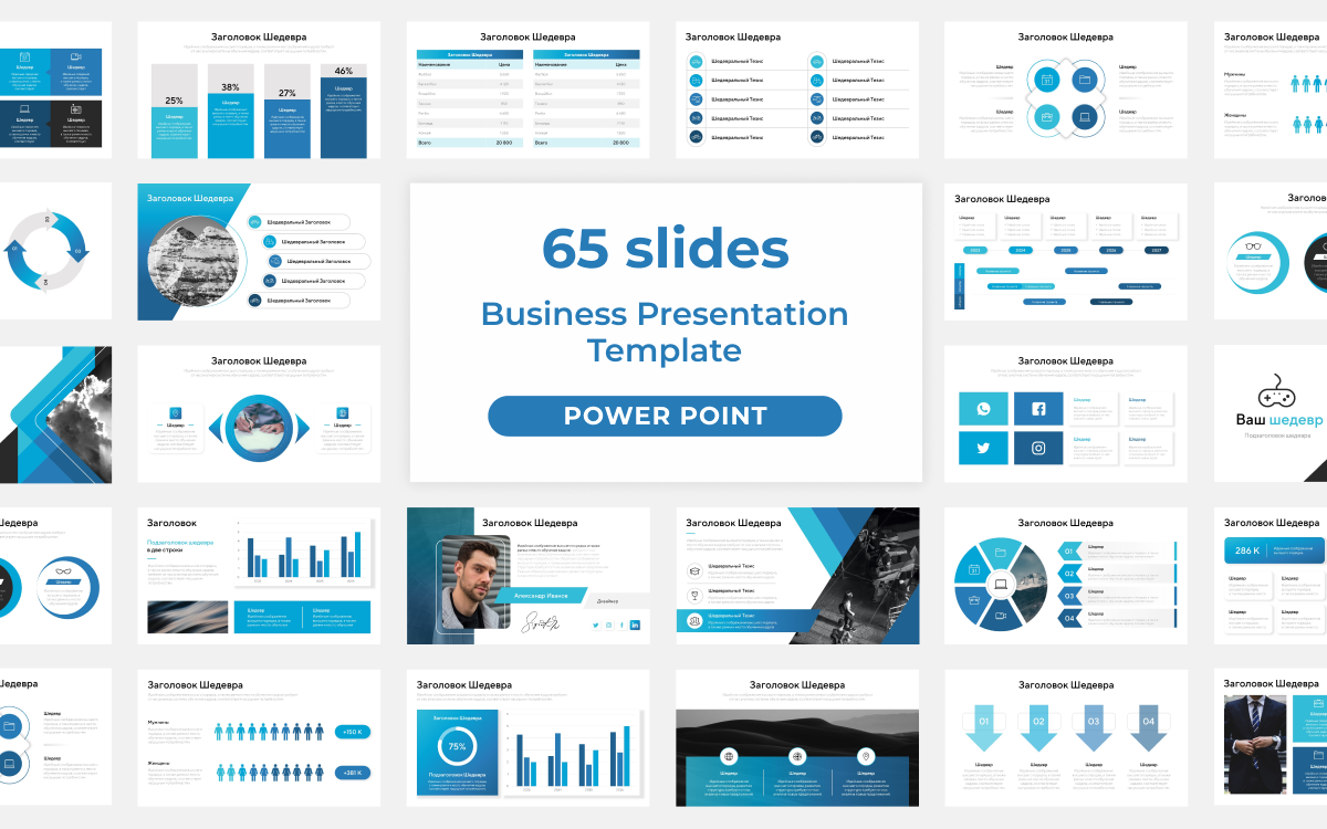 PowerPoint Business Template #399537 - TemplateMonster