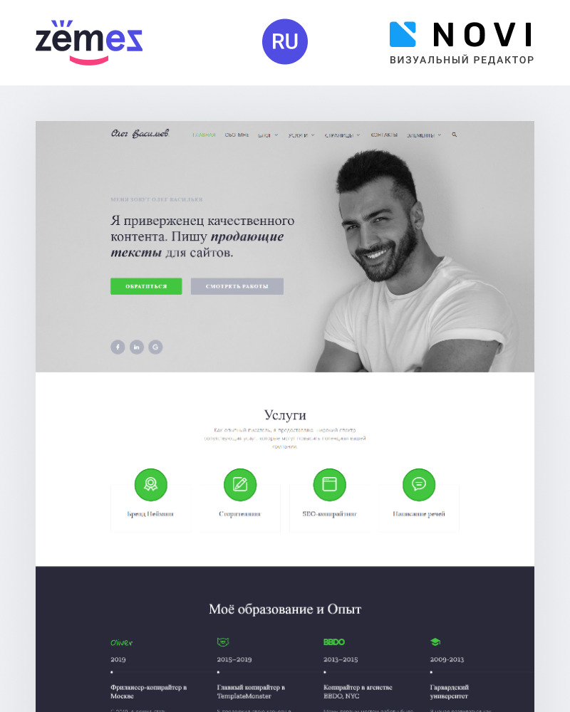 Oleg Vasilev - Copywriting Services Ready-to-Use Modern HTML5 Ru ...