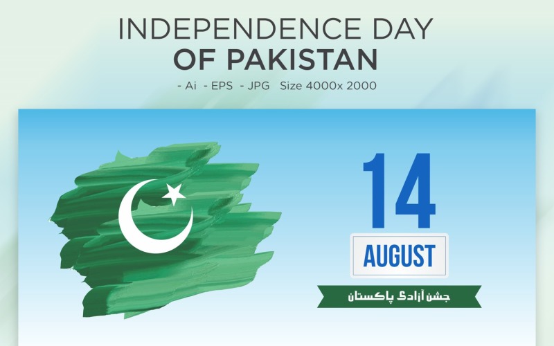 Independence Day of Pakistan Greeting Card - Illustration