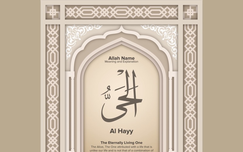 Al hayy Meaning & Explanation #229362 - TemplateMonster